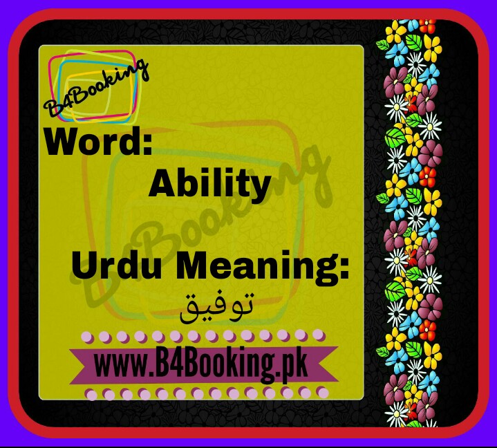 Ability Meanings In Urdu And English Urdu Meaning ability-meanings-in-urdu-and-english-urdu-meaning