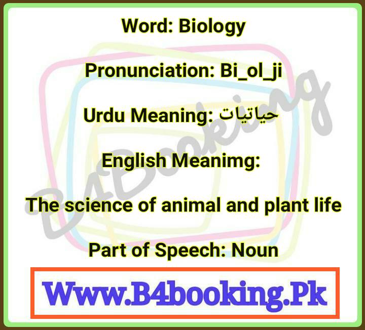 Biology Meaning In English And Urdu And It s Pronunciation