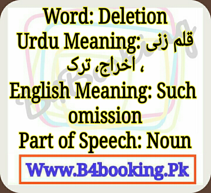 Deletion Meaning In Urdu And English Deletion Pronunciation deletion-meaning-in-urdu-and-english-deletion-pronunciation
